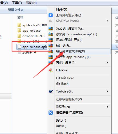 android 项目的反编译（基础篇） android反编译xml layout csdn博客