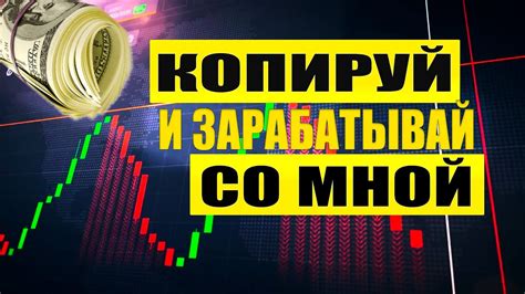 Как ЗАРАБОТАТЬ на Бинарных Опционах Pocket Option 2024 Youtube