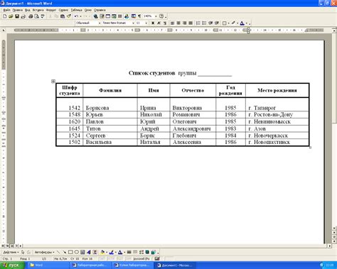 Лабораторная работа №4