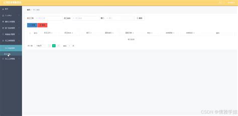 Java计算机毕业设计公司日常考勤系统（开题程序论文） Csdn博客