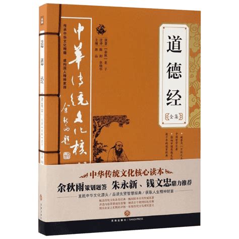 道德经全集唐品主编著历史古籍文学天地出版社图书虎窝淘