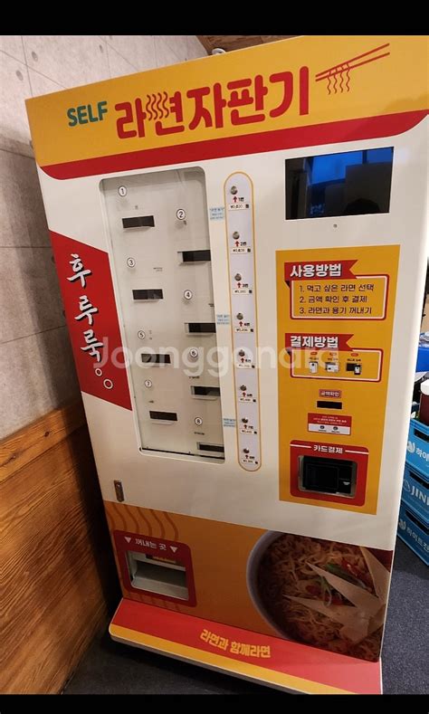 무인점 라면자판기and 무인 스마트 쇼케이스 업소용주방가전 중고나라