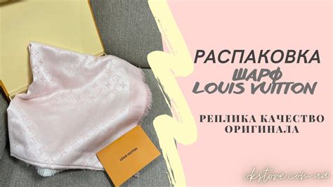 Женский палантин Louis Vuitton шарф Луи Виттон - YouTube