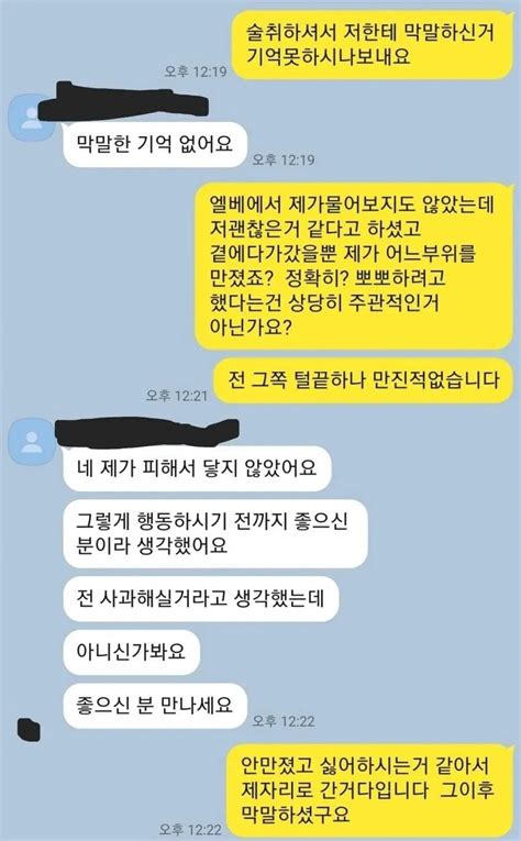 ㅅ에 취한 여ㅈ를 조심해야 하는 이유