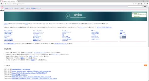 【超ざっくりわかる】debianとubuntuの違いを比較しました