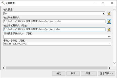 Arcgis克里金插值实验步骤arcgis克里金插值法步骤 Csdn博客