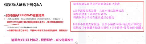 订单—速卖通菜鸟海外仓订单，是否能在店小秘处理？ 问题答疑 帮助中心 店小秘