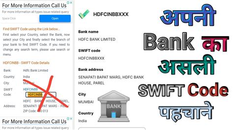 Apni Bank Ka Swift Code Kaise Pata Karen How To Find Swift Code Of Your Bank Account Bic