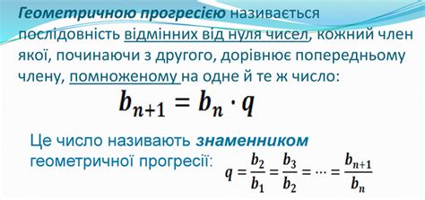 Сума N перших членів геометричної прогресії Урок на 6 завдань Алгебра