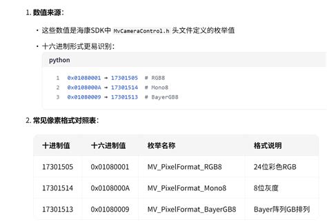 Python Opencv 调用 海康威视工业相机（又全又细又简洁）海康机器人相机opencv预览 Csdn博客