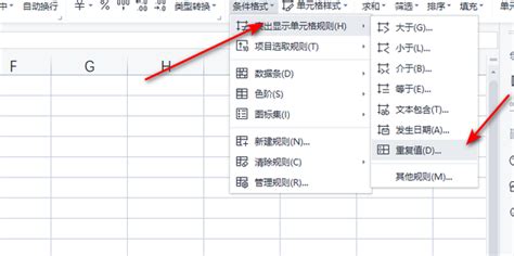 Excel找出两列中的重复值360新知