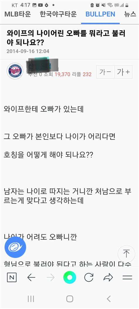 불펜에서도 나이순이래요 Mlbpark