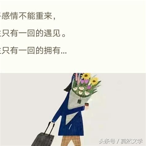 別等失去了才知道珍惜 每日頭條