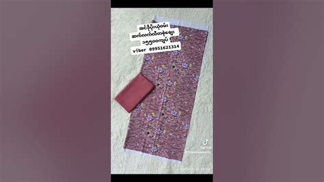 မြန်မာချည်ထည်ပိုးထည် Youtube