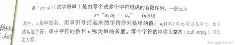 数据结构期末复习总结（前章） 在顺序表中插入一个结点的时间复杂度 csdn博客