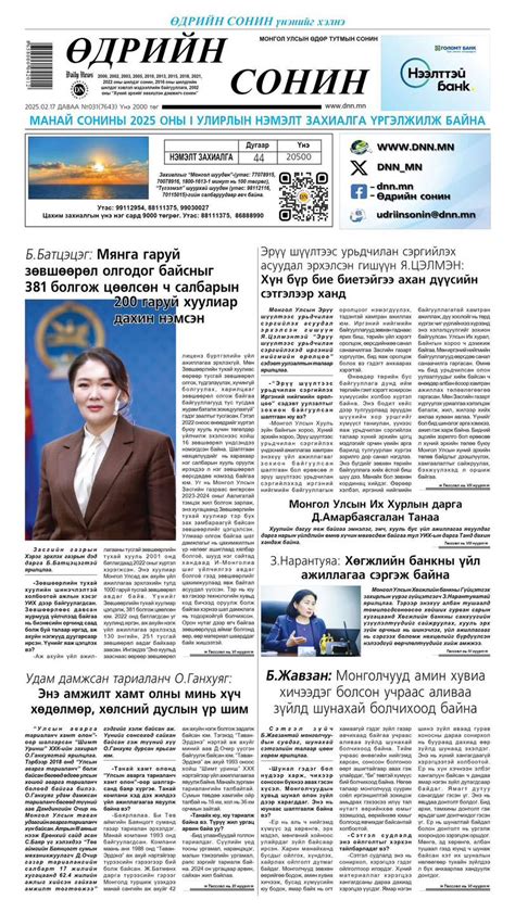 Өдрийн Сонин ТОЙМ “Гадаадаас ажиллах хүчин оруулж ирэхгүйгээр бид том бүтээн байгуулалтуудаа