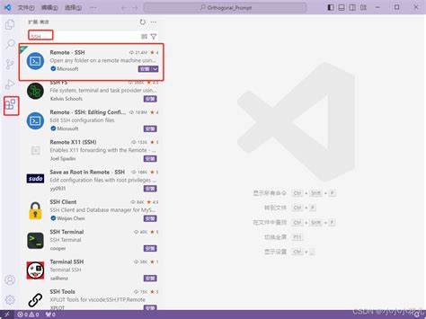 Vscode远程服务器vscode配置远程服务器 Csdn博客