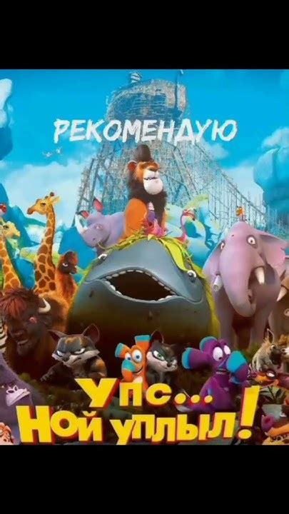 Хорошие мультфильмы для всей семьи часть 18 капибарыч капибараиигры разныеигры