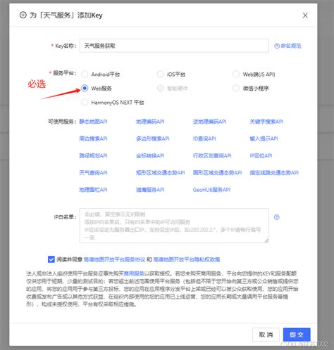 使用高德api获取天气情况高德天气api Csdn博客 使用高德api获取天气情况高德天气api Csdn博客