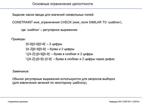 Создание структуры таблиц в СУБД Postgresql презентация онлайн