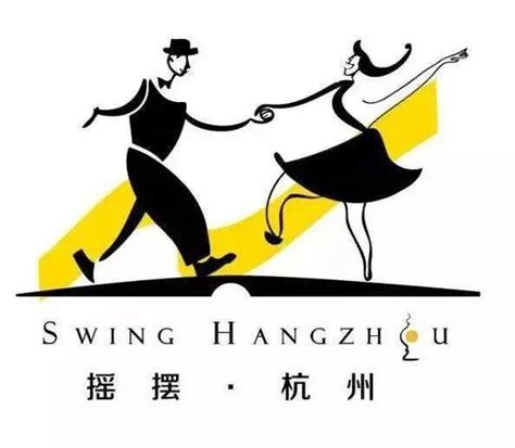 所有明日的聚会舞舞舞 摇摆舞会 杭州 Swing 酒精