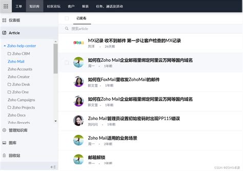zoho desk与zendesk详细对比：热门在线客服系统之争 csdn博客