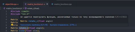 C Vs Code ошибка преобразования тип1 в тип1 и перегрузки