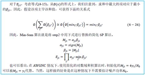 5g通信算法：ldpc译码算法详解 电子工程专辑