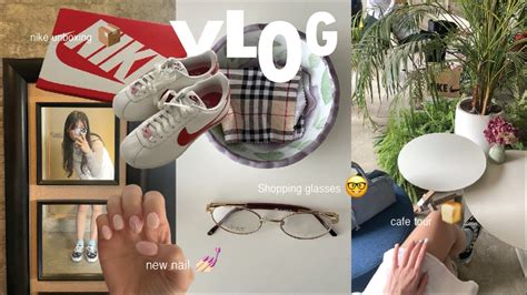 봄을 기다리는 Vlog 🧼 3월 일상 조각 모음 나이키 코르테즈 언박싱 안경구매 브라이트 사이드 ܓ Youtube