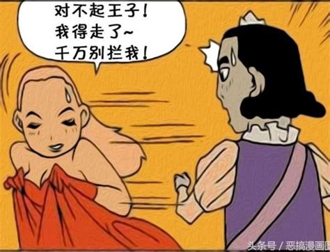 漫畫灰姑娘你掉東西啦 每日頭條