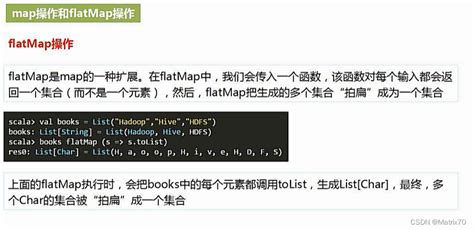 Spark基础知识20scala遍历操作，map和flatmap操作、fliter、reduce、foldspark Flatmap Csdn博客
