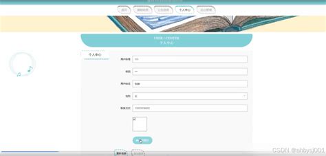 Javajspssm教育机构信息管理系统【2024年毕设】学校机构代码管理信息系统 Csdn博客