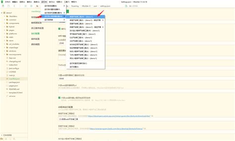 Uniapp运行在微信开发者工具中流程微信开发工具支持uniapp吗 Csdn博客