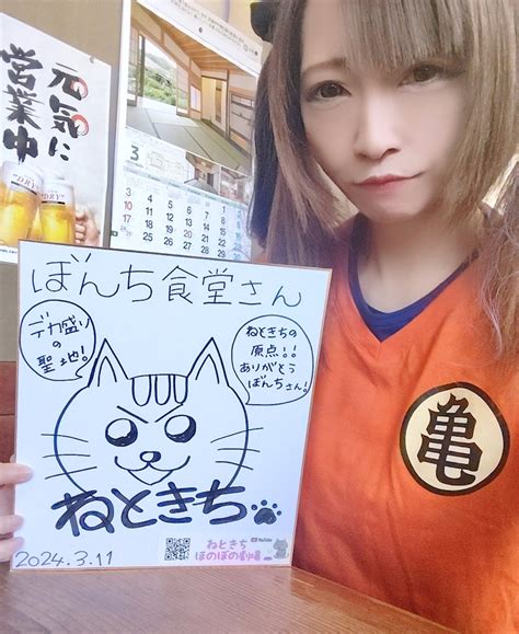 Youtube『ねときち ほのぼの劇場』新作🆙 😺🗻 🖤 まどか 🖤 ルーブル・ルーブル 町田駅前の熟女パブ熟女キャバクラ ポケパラ