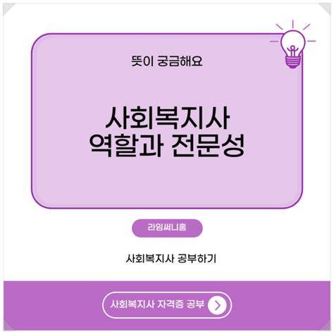 사회복지사 역할과 전문성중재자 옹호자 촉진자 뜻 네이버 블로그