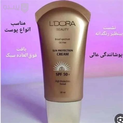 خرید کرم ضد آفتاب لدورا جدیدترین ها قیمت پیندو