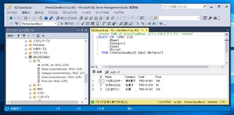 Entity Framework Core でテーブルにレコードを挿入する Cプログラミング Ipentec