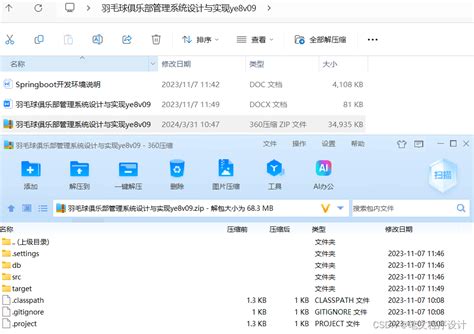 Java计算机毕业设计羽毛球俱乐部管理系统设计与实现开题源码论文 Csdn博客