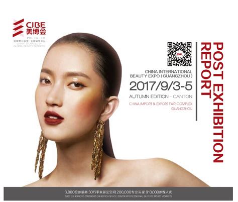 2018광저우 코스모프로프아시아 박람회 피엘코스메틱 참여 피엘코스메틱