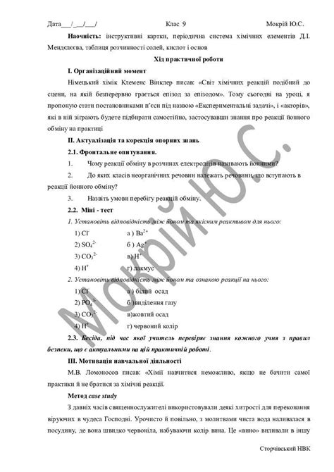 Практична робота 2 Розвязування експериментальних задач Хімія