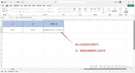 Excel中的减法函数公式 知乎