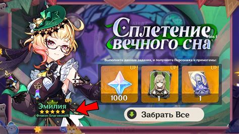 УРА РАЗДАЧА БЕСПЛАТНЫХ ПЕРСОНАЖЕЙ и ГЕМОВ на ЭМИЛИЮ в летнем ОБНОВЛЕНИИ Genshin Impact 4 8