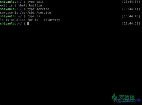 linux下的帮助命令 蓝桥云课