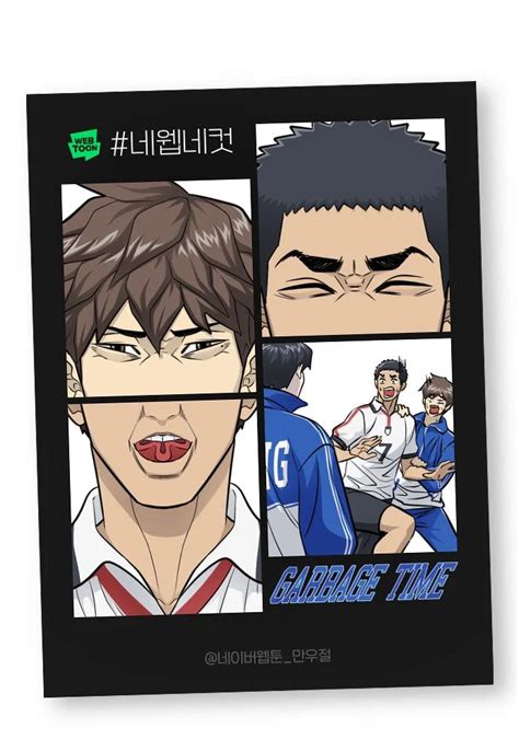 네이버웹툰 반응 좋은 만우절 인생네컷 인스티즈 Instiz 인티포털 카테고리