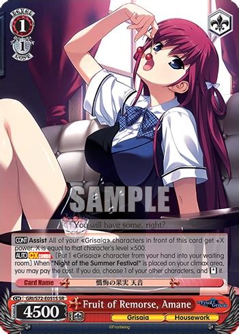 Fruit Of Remorse Amane Sr The Fruit Of Grisaia Weiss Schwarz