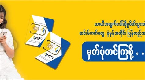 Notice From MPT SIM Should Not Be Purchased Without Full Verification Myanmar Tech Press