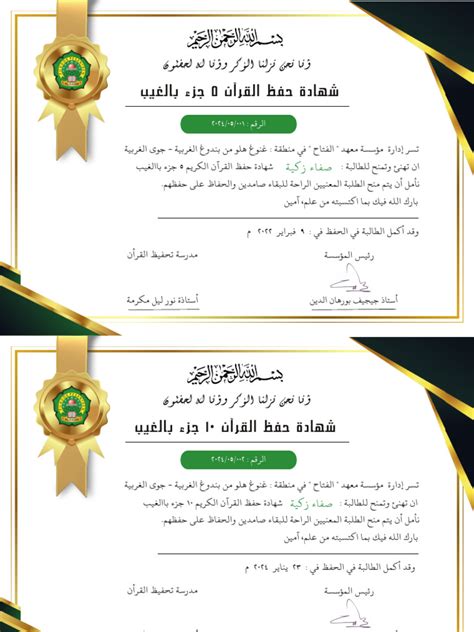 Sertifikat Tahfidz Pdf