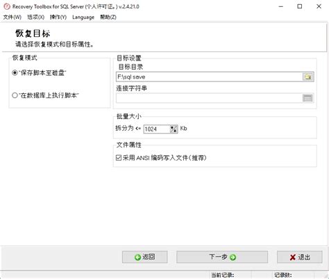如何還原損毀的 MS SQL Server 資料庫