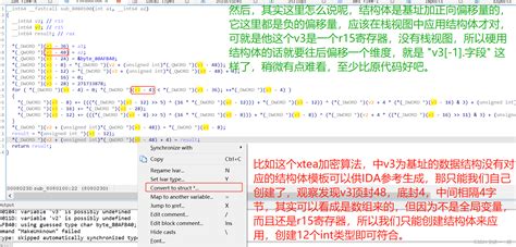 对 ida 结构体操作的一些理解 ida能提取结构吗 csdn博客