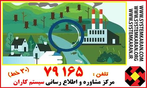 نمونه روش اجرایی شناسایی و ارزیابی جنبه های زیست محیطی دستورالعمل شناسایی